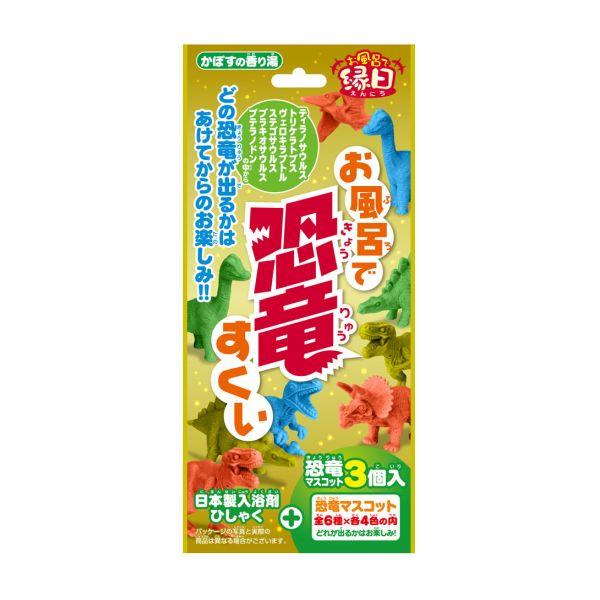●かぼすの香り湯●恐竜マスコット３個入り
