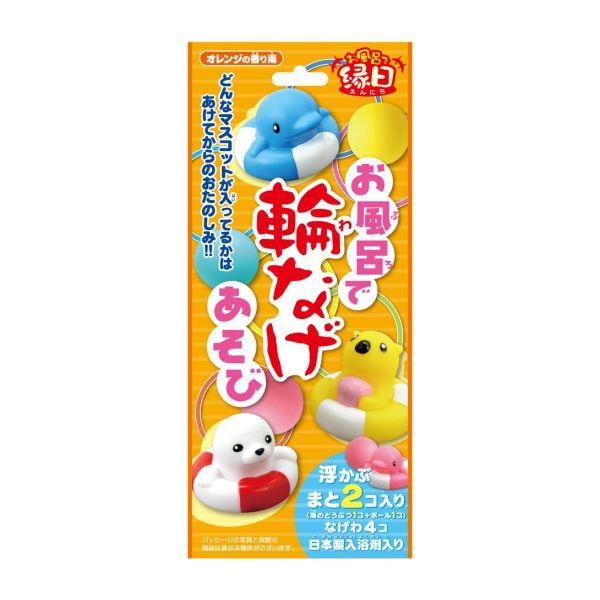 浮かぶまと２個入り（海のどうぶつ１コ＋ボール１コ）なげわ４コ。日本製入浴剤入り