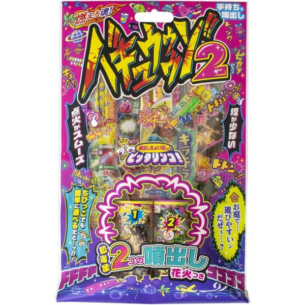 手持ち花火と噴出し花火が一緒に楽しめるセット