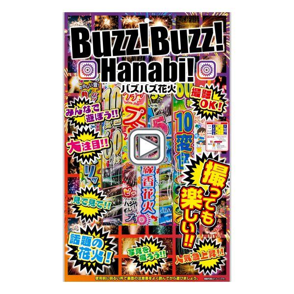 【店舗受取専用商品】※発送不可　※店頭受取時は送料無料最大10変色60秒花火や、音や現象が面白い花火も取り入れつつ、コストパフォーマンスを重視した手持花火セット。画像で撮っても楽しい花火でバズること間違いなし！