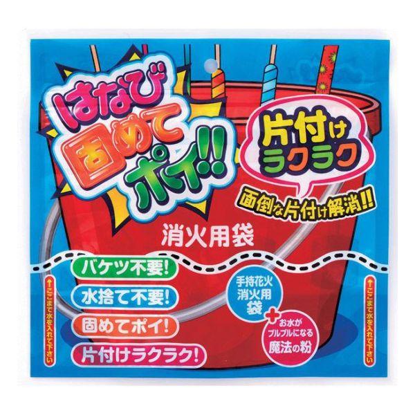 【店舗受取専用商品】※発送不可　※店頭受取時は送料無料袋に水を約500mL注ぎ、付属の粉を入れると数分で水がジェル状に変化。火が消えた花火を入れて、そのままポイっと捨てられます。使用した花火の廃棄についてのマナーアップを図ることが出来ます。