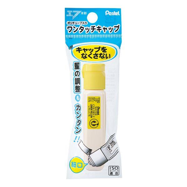 キャップは片手でも開け閉めできるワンタッチキャップです。量の加減がしやすい細口＋ソフトチューブ。単色レモンいろ。容器： ワンタッチキャップ・ポリチューブ