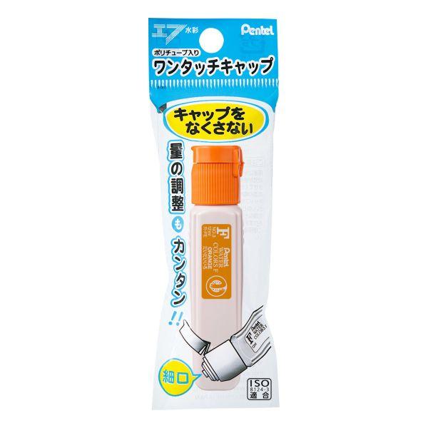 キャップは片手でも開け閉めできるワンタッチキャップです。量の加減がしやすい細口＋ソフトチューブ。単色だいだい。容器： ワンタッチキャップ・ポリチューブ