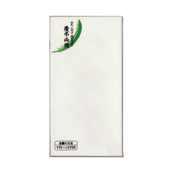 お礼、心づけ、挨拶などに最適な万円袋（封筒タイプ）です。慶弔両用。字なしタイプはあらゆる用途に使用できます。裏面には封緘が簡単なテープのり付。サイズ：９０×１７５ｍｍ。１０枚入。