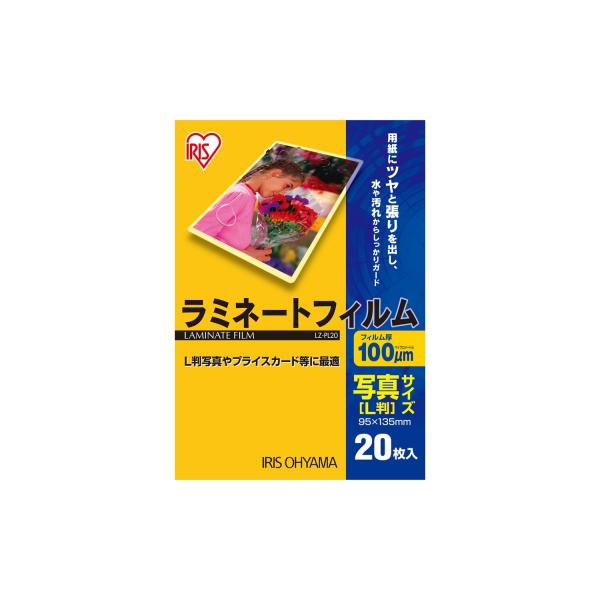 厚さ100マイクロメートルのラミネートフィルム20枚セット（LZ-A3W10のみ10枚セット）です。名刺サイズからA3ワイドサイズまで、10サイズの品揃えです。●商品サイズ（目安）：写真Ｌ判サイズ（95×135mm）