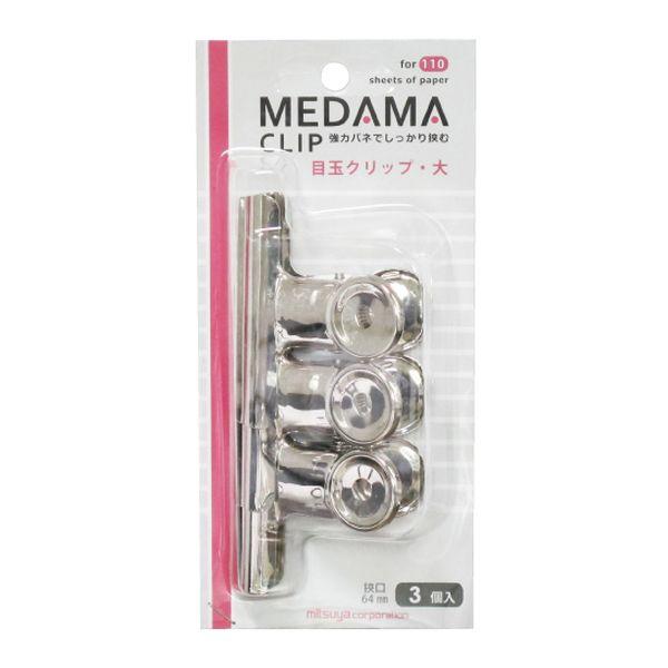 強力なバネがガッチリ書類をまとめます。持部の穴がフックを可能にします。ＰＥＴ樹脂包装。