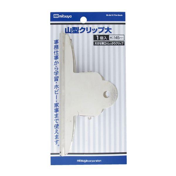 大きな挟み口が大型書類をガッチリキープします。挟み口１４５ミリ。