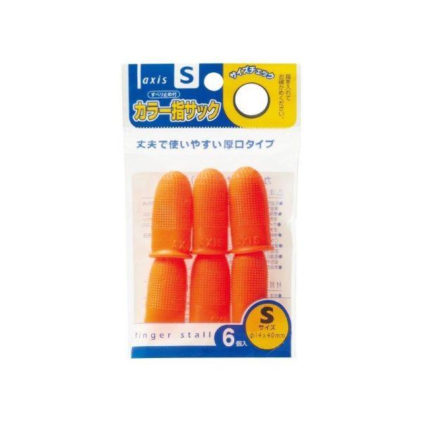 丈夫で使いやすい指サック! 　材質/天然ゴム