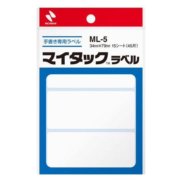 そのまま貼れる粘着剤付きの便利なラベルです。整理や分類、表示をスピードアップするオフィスの小さなアシスタントです。