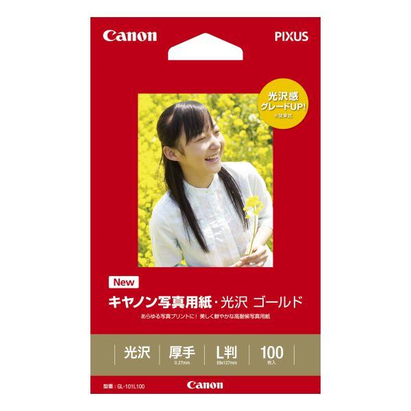 優れた画質品位と印画紙の風合いを実現する、キヤノン写真用紙の新基準。