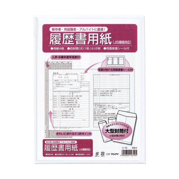 新卒者、再就職者、アルバイトに最適な履歴書用紙Ｂ５です。ＪＩＳ規格対応。きれいに３つ折りできるポイント付、入学・卒業年度早見表付。セット内容：用紙（Ｂ４二つ折り）４枚、角形４号封筒１枚、長形４号封筒２枚、写真貼付シール３片。サイズ：（履歴書...