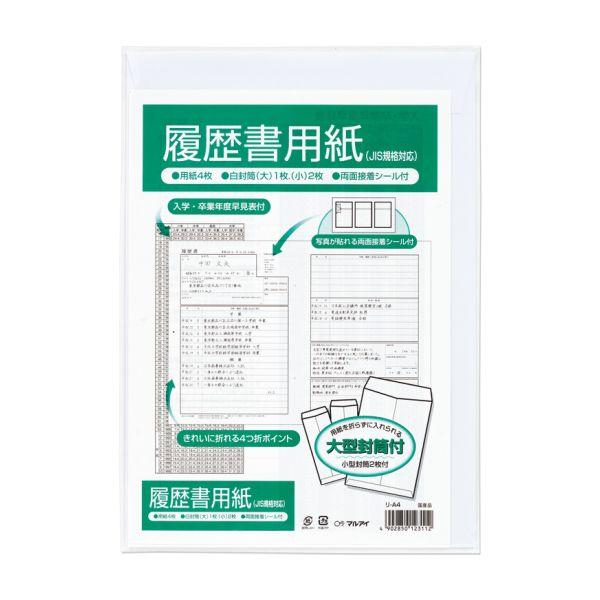新卒者、再就職者、アルバイトに最適な履歴書用紙Ａ４です。ＪＩＳ規格対応。きれいに３つ折りできるポイント付、入学・卒業年度早見表付。セット内容：用紙（Ａ３二つ折り）４枚、角形２０号封筒１枚、長形４０号封筒２枚、写真貼付シール３片。サイズ：（履...
