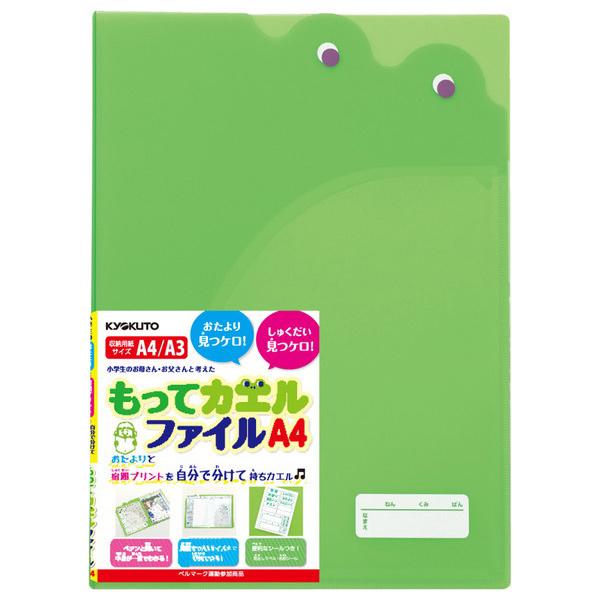 ●プリントや小さな物が収納できるフラットポケットと、ノートなど厚みのある物(厚み８mmまで)が収納できるマチつきポケットが付（収納可能なノートサイズ：Ａ４以下）●ペタンと開いて中身が一目でわかります●A4フラットファイル対応のランドセルに入...