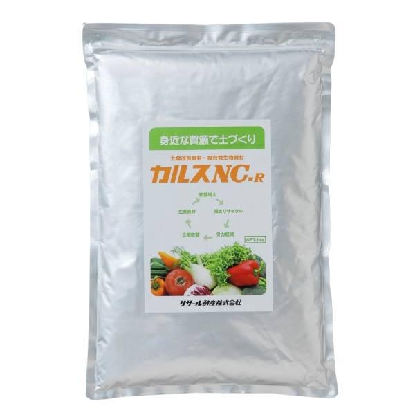 複合微生物資材「カルスNC-R」は多様な微生物による『土づくり資材』です。生の有機物と一緒にすき込み、"有害ガス"を発生させず確実に土の中で堆肥化(分解)できます。資材に含まれている微生物の働きで土が丈夫になり、肥料効果を高め作物の食味・品...