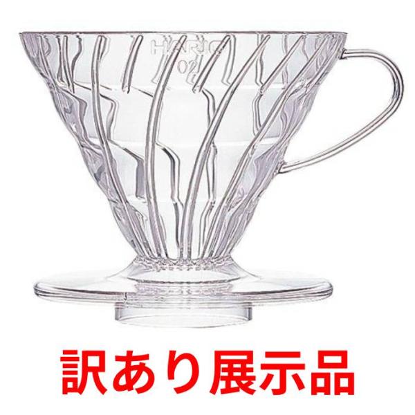 ハリオV60シリーズの円すい形コーヒードリッパー。サイズ：幅13.7×奥行11.6×高さ10.2cm容量：1-4杯用 ※一杯120ml
