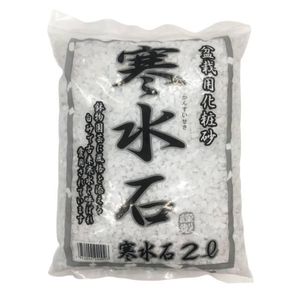 化粧砂。寒水石。内容量：2L重量：約2.7kg注意事項●使用前に説明をよく読んでご使用ください。●園芸以外には使用しないでください。●本製品は食品ではありません、人またはペットが誤って食べない様ご注意ください。●空袋は幼児や子供にとって窒息...