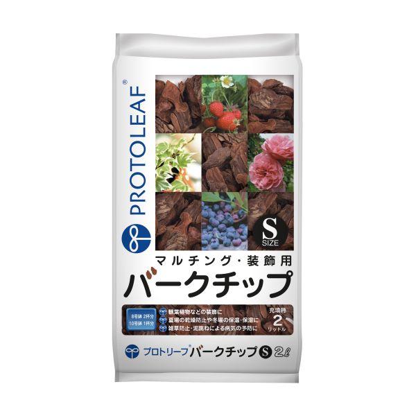 観葉植物などの装飾はもちろん、マルチング材としてもお使いいただけます。夏場の乾燥防止、冬場の保湿・保温に。雑草防止・泥跳ねによる病気の予防にもなります。サイズ：Sサイズ(約2cm)使用容量の目安：40L＝約1立米 ※敷く厚みにより異なります。