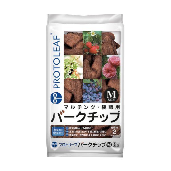 観葉植物などの装飾はもちろん、マルチング材としてもお使いいただけます。夏場の乾燥防止、冬場の保湿・保温に。雑草防止・泥跳ねによる病気の予防にもなります。サイズ：Mサイズ(約3cm)使用容量の目安：40L＝約1立米 ※敷く厚みにより異なります。