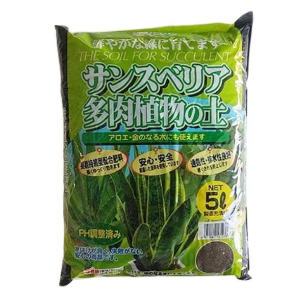 サンスベリア・多肉植物専用の培養土です。内容量：5Lサイズ：幅25.0cm×奥行34.5cm×厚6.0cm
