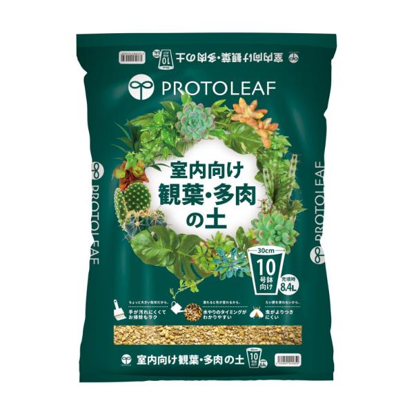 室内での観葉植物と多肉植物の栽培におすすめ！・ちょっと大きい粒状だから、手が汚れにくくてお掃除もラク ・濡れると色が変わるから、水やりのタイミングがわかりやすい ・たい肥を使わないから、虫がよりつきにくい原料：鹿沼土／パーライト／赤玉土　等...