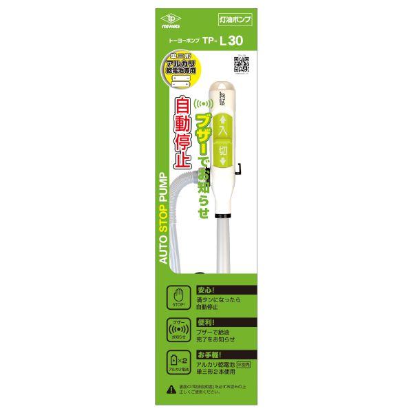 停止後ブザーでお知らせします。満タンで自動停止のセンサーがついた電動ポンプ(ポリサイフォン)。単三アルカリ乾電池2本使用です。サイズ(約)：150×50×700mm電源：単3乾電池×2本(別売)流量：約9L/分材質：ABS樹脂、ポリプロピレ...