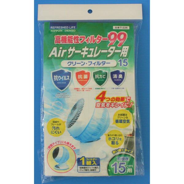 ●４つの効果：抗ウイルス/抗菌/抗カビ/消臭、クリーンな空気循環