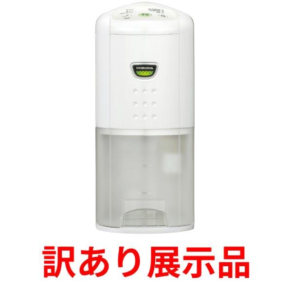 店頭展示商品です。傷や汚れ等がある場合がございます。予めご了承ください。除湿(標準・節約)手動プチルーバー満水メロディー3.5Lビッグタンク2・4・8時間「切」タイマー付クリアフィンコート