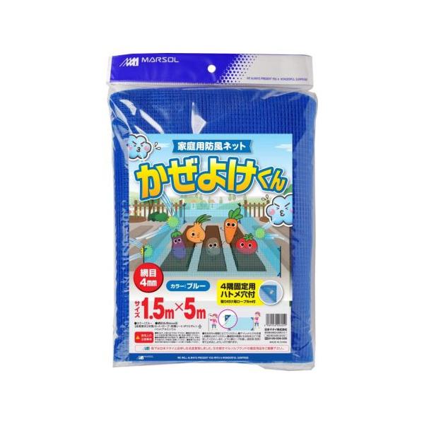 強風をやわらげ、家庭菜園の作物や花壇の花を守ります。取付用ロープ5m付。四隅固定用ハトメ穴付。仕様・注意事項●材質：ポリエチレン●色：ブルー●目合い：4mm目●ネットや支柱が風で飛ばされない様十分に固定してください。上下に親ロープを通し、固...