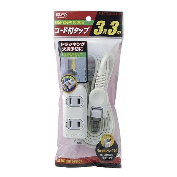 コード付タップ●180°回転プラグ●耐トラッキングカバー付仕様・注意事項■定格　125V　15A■合計1500Wまで■コード長：3m■口数：3個口■カラー：ホワイト