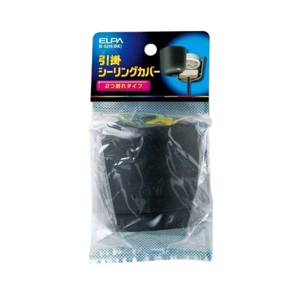 ●引掛シーリングカバー●用途：　・天井からのシーリングのカバーやインテリア照明での接続部を隠し見栄えをよくする時に使用します。●外形7〜9mmの丸打コードでご使用いただけます。