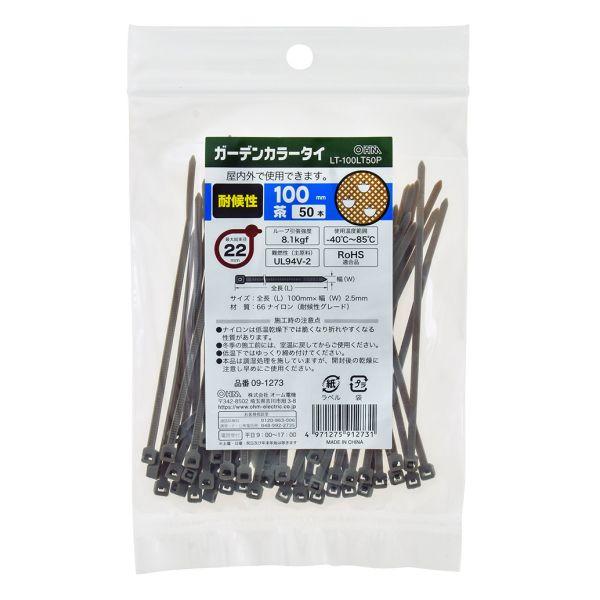 【 特 長 】● 屋内外で使用できます【 仕 様 】■ 最大結束径：22mm■ ループ引張強度：8.1kgf■ 難燃性（主原料）：UL94V-2■ 使用温度範囲：-40℃〜85℃■ RoHS適合品■ サイズ：全長100mm×幅2.5mm■ ...