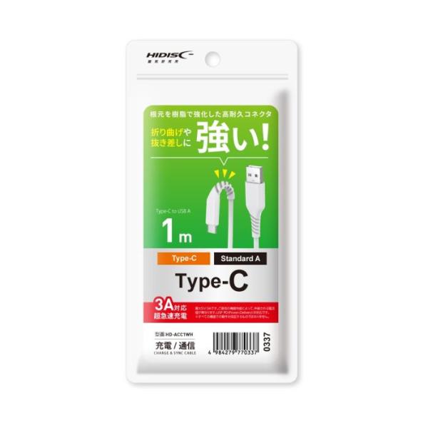 根元を樹脂で強化した高耐久コネクタで折り曲げや抜き差しに強い！急速充電3A対応。用途：充電、データ転送カラー：ホワイトケーブル長：1mコネクター：Type-C USB2.0 Std-A規格：USB2.0転送速度：最大480Mbps出力：最大...