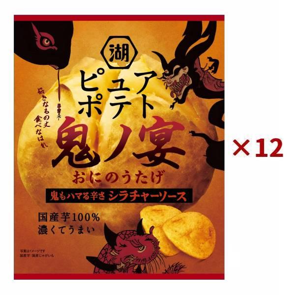 濃くてうまい。鬼もハマるやみつきな美味しさ。名称：スナック菓子原材料名：馬鈴薯(日本：遺伝子組換えでない)、植物油、風味オイル、砂糖、食塩、でん粉、香辛料、粉末酢、たんぱく加水分解物(小麦・大豆を含む)/調味料(アミノ酸等)、酸味料、パプリ...