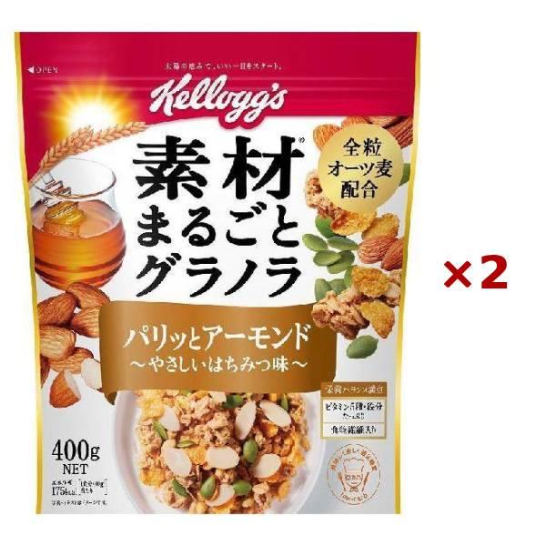 パリッとしたアーモンドに、カリッとしたかぼちゃの種を加え、様々な食感がお口の中に広がります。