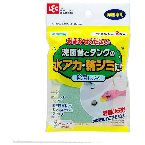 水に濡らしてこするだけで、洗剤では取れないガンコな洗面台やトイレタンクの水アカやシミに効果を発揮します。汚れや雑菌を取り除くので、除菌効果があります。キズを極力抑える研磨剤(軽石)を使用した使い捨てタイプです。狭いところ(水道の蛇口の付け根...