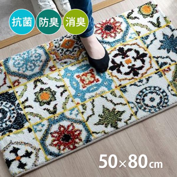 ウィルトン織りの玄関マットです。仕様・注意事項サイズ：80cm×50cmウィルトン織りは非常に耐久性の高い織物です。家の中でも靴を履いて生活するヨーロッパで、土足で扱うことを前提として作られておりますので、長時間踏みつけてもヘタリにくく、弾...