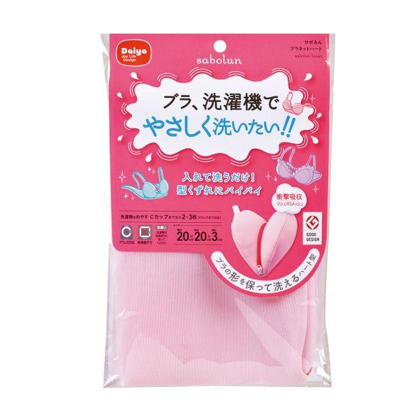 おしゃれ着を洗濯機でも上手に洗える洗濯ネットです。ブラジャーの形を保って優しく洗います。