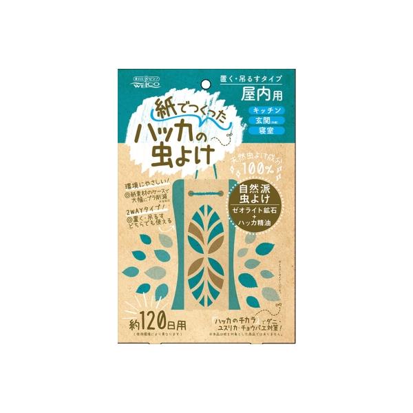 紙で作った吊り下げ虫よけ！プラスチックゴミを削減した新しい虫よけ！仕様・注意事項内容量：100gサイズ：140×215×35mm、0.145kg原産国名：日本