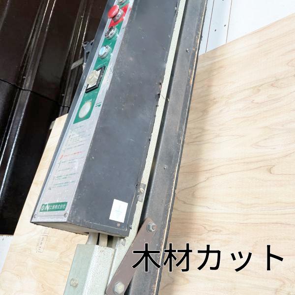 【グッデイ店舗受取商品専用】■ご希望の【総カット数】を、カットする商品と合わせてご購入下さい■ご注文手続き画面表示される「カット寸法記入欄」にカット長さの入力をお願いいたします。例：『3108574　SPF材　400,500,200mm　3...