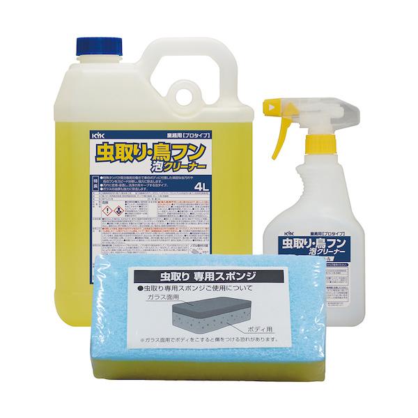 古河薬品工業 KYK 17-045 プロタイプ 虫取り剤セット 内容量4Lスプレー容器 スポンジ付き 手数料無料!!