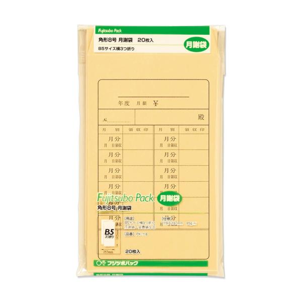 ●年間を通して使用できる月謝袋です。●日付が印刷されていないため、何月からでも使用することができます。【商品説明】■寸法：119×197mm■入数：20枚入■仕様：85g/m2・古紙40％以上・グリーン購入法適合■セット内容：10セット