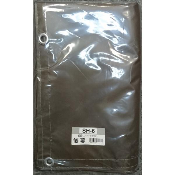 ※こちらは「サイクルハウス SH6-SB」用の替えシート（後幕）のみの商品ページです。サイクルハウス本体や他の替えシートは付属していません。・自転車や荷物を雨・霜・ほこりからガード!・カーテン式だから出入りラクラク・新色のスーパーブラウンの...