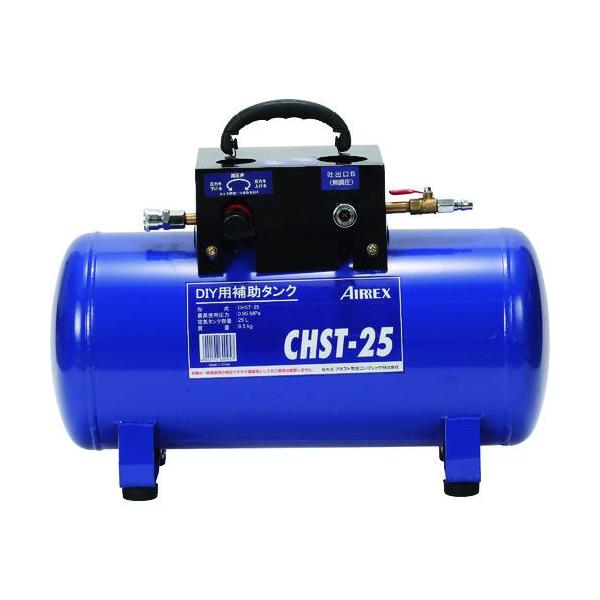 《メーカー》（株）ＡＮＥＳＴ　ＩＷＡＴＡＡ．Ｉ．Ｒ（旧アネスト岩田（株）Ｅビジネス＆エア《品番》CHST-25《特長》●一時的なエアーの運搬やコンプレッサのタンク容量UPに便利です。《用途》●コンプレッサの予備タンクに。●DIYに。《仕様》...