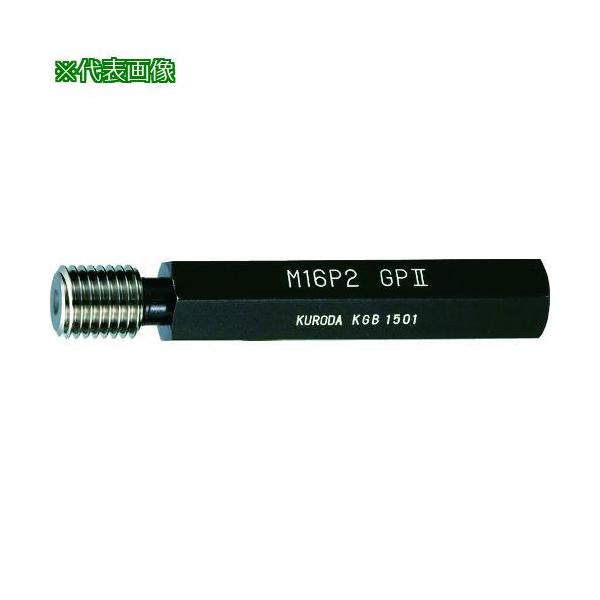 《メーカー》黒田精工（株）《品番》M6P1.0 GP2XWP2《特長》●精密加工技術・精密計測技術をベースにした、高信頼度のねじゲージです。《用途》●めねじの精度確認に。《仕様》●ゲージ方式:JIS●呼び寸法(mm):M6.0●ピッチ(mm...