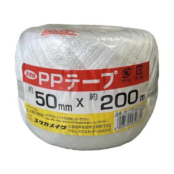 《メーカー》（株）ユタカメイク《品番》M175《特長》●柔軟性があり、結びやすいテープタイプです。《用途》●一般荷造り、結束等に。《仕様》●色:ホワイト●標準幅(mm):50●長さ(m):200《仕様２》●玉巻タイプ《原産国（名称）》中国《...