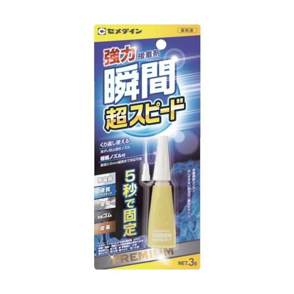 《メーカー》セメダイン（株）《品番》CA-155《特長》●シリーズ最高の接着スピードです。●ピンなし開封です。●長持ちボトル構造（2重構造）、液だれ防止ノズルです。●スタンドタイプ、液量調整が簡単なプッシュボタンです。●液量調整が簡単なプッ...