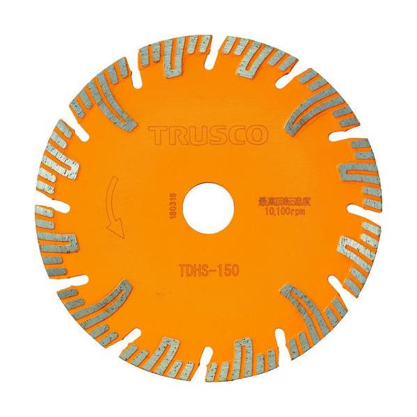 《メーカー》トラスコ中山（株）《品番》TDHS-150《特長》●プロテクトチップ採用により、切れ味がよく、長寿命タイプです。●深切り、直進性に優れています。●セグメントタイプで、抵抗が軽いため素早く切断できます。《用途》●コンクリート・ブロ...
