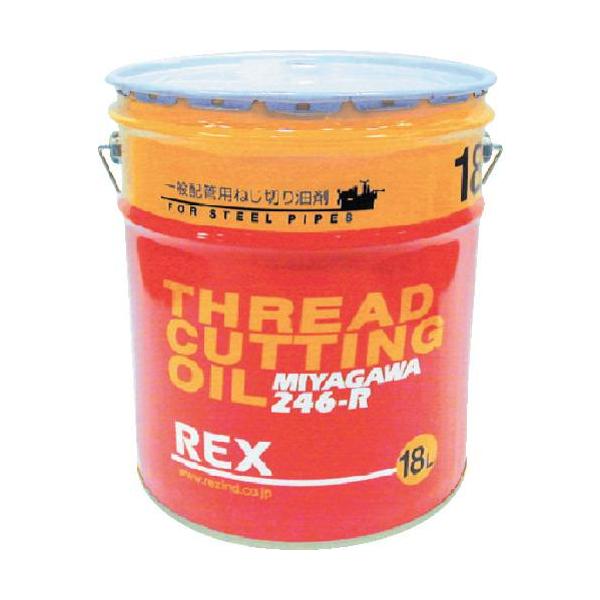 《メーカー》レッキス工業（株）《品番》186610《特長》●低速、重切削のねじ切りでは潤滑性、冷却性がともに重要で、ねじの仕上がりを大きく左右します。●ねじ切り専用に開発された一般配管のねじ切りに最適のオイルです。《用途》●一般配管加工用《...
