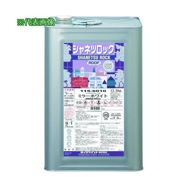 《メーカー》ロックペイント（株）《品番》115-6039-01《特長》●太陽光中の赤外線領域を効率的に反射する高反射率塗料です。●シリコン樹脂配合により、優れた耐侯性・対汚染性を発揮します。●特殊な樹脂を用いて、太陽から放射される近赤外線領...
