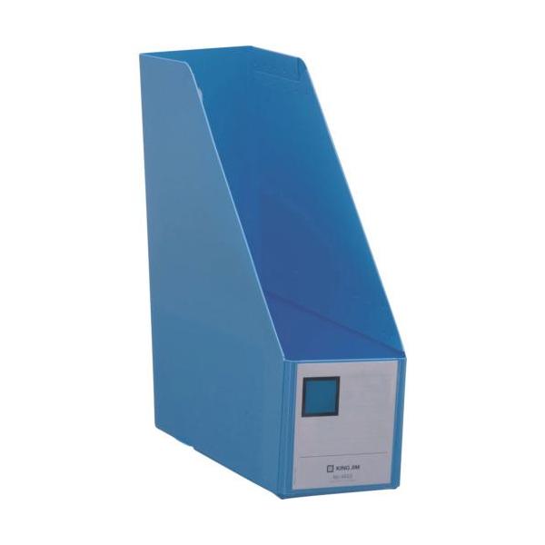 《メーカー》（株）キングジム《品番》4653-B《特長》《用途》《仕様》●色:青●用紙サイズ:A4タテ型●幅(mm):103●奥行(mm):262●高さ(mm):312●収納内幅(mm):100●横(mm):103●規格:A4●縦(mm):...